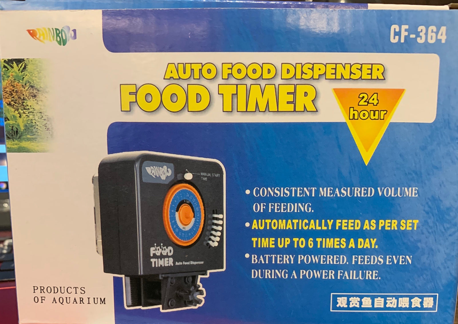Rainbow Auto Food Dispenser/Food Timer | Fresh N Marine
